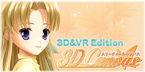 3D&VR Edition 3D Canvas
