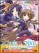 Natural2 -DUO- DVD EDITION - FANDC.CO.JP Official Web Site